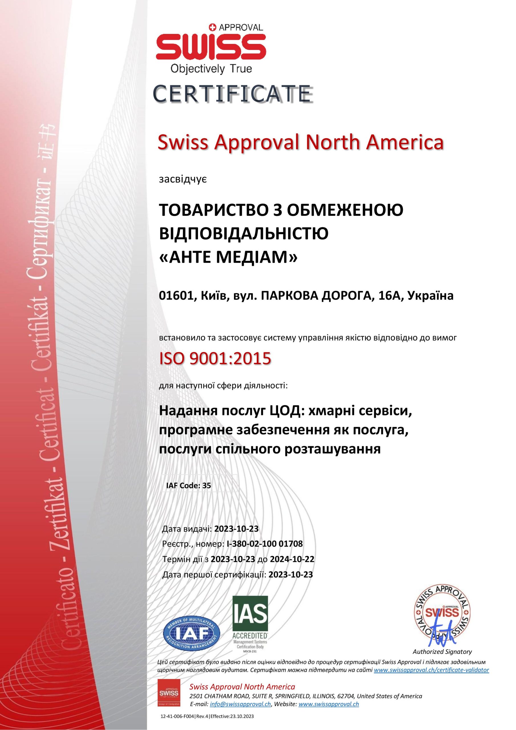 The PARKOVYI Data Center received the ISO/IEC 9001 Certificate - Datapark